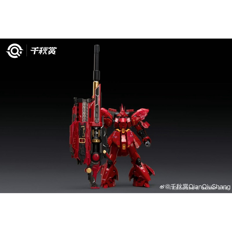 QianQu Shan 1/144 1/100 Universal Use Electromagnetic Railgun (LED ...