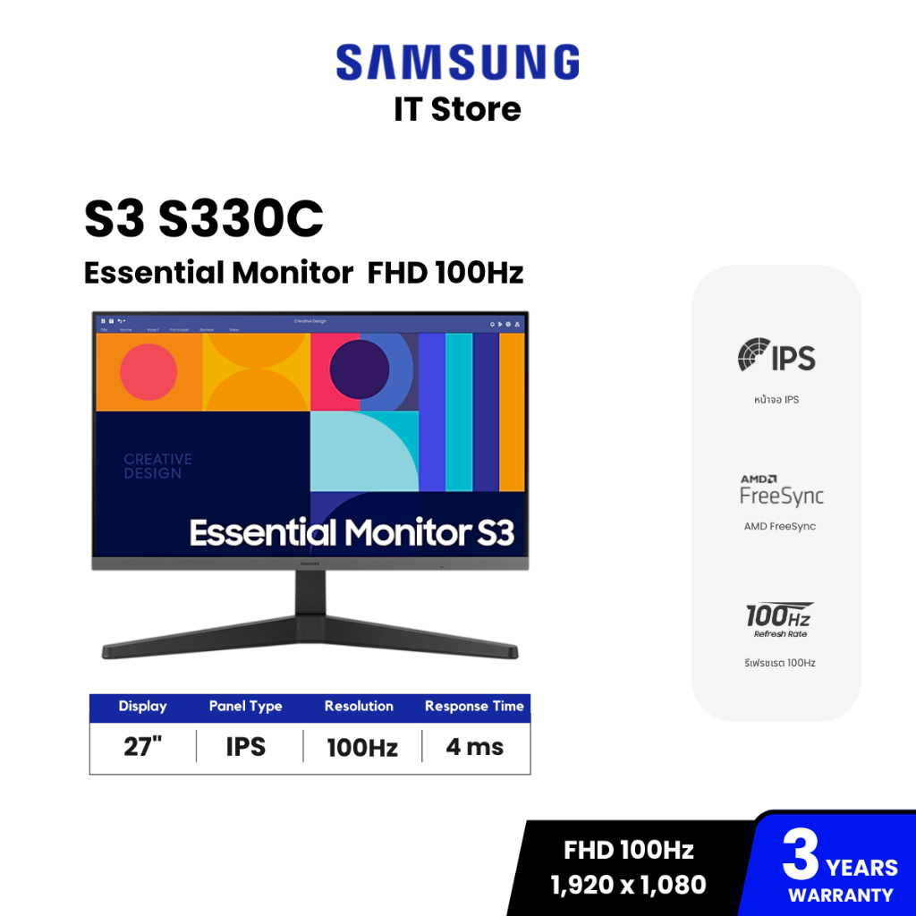 SAMSUNG 27" S3 S33G (มอนิเตอร์) IPS/ Flat/ 1920x1080 @100Hz Essential ...