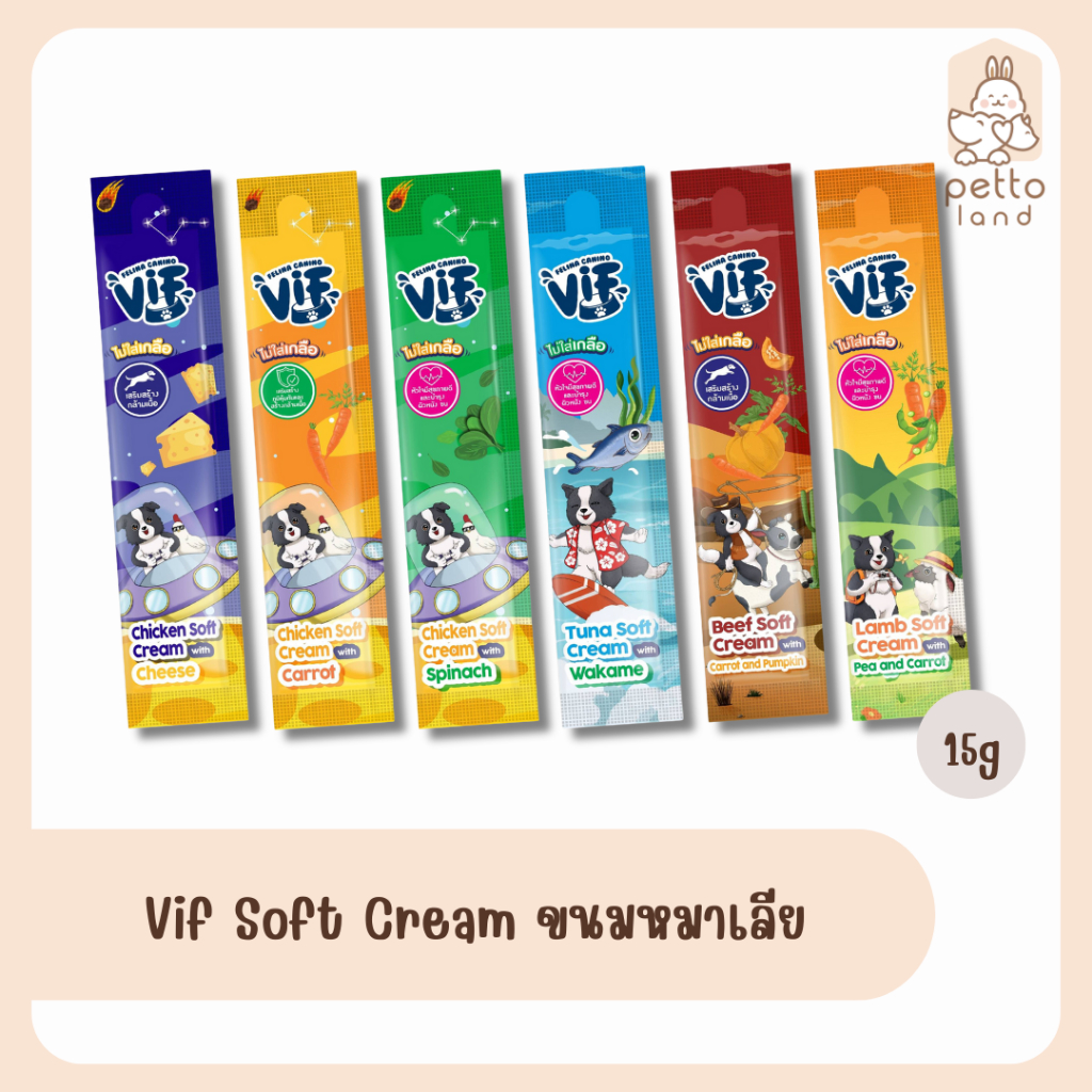 Vif Soft Cream ขนมหมาเลีย 15g (ปลีก/ซอง) | Shopee Thailand