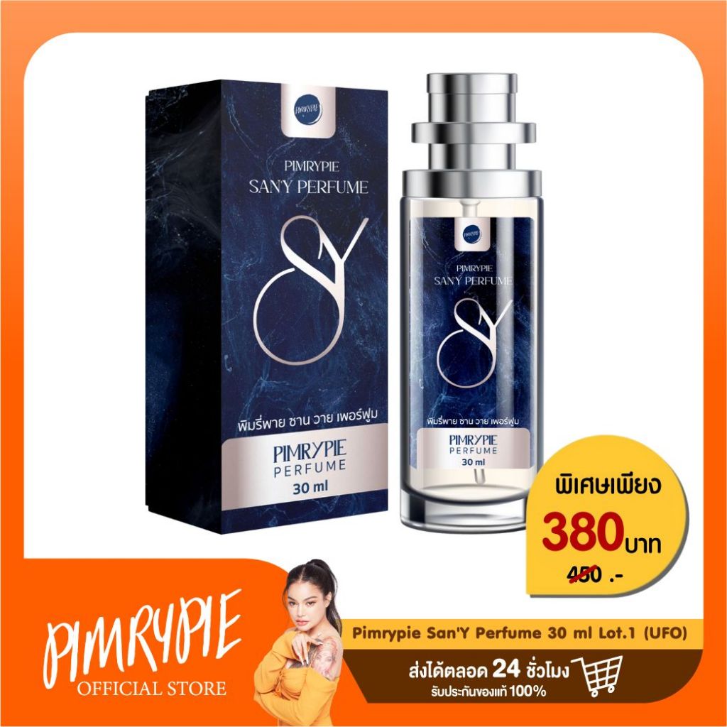 Pimrypie San'Y Perfume 30 ml Lot.1 (UFO) /NY10 นย10 | Shopee Thailand
