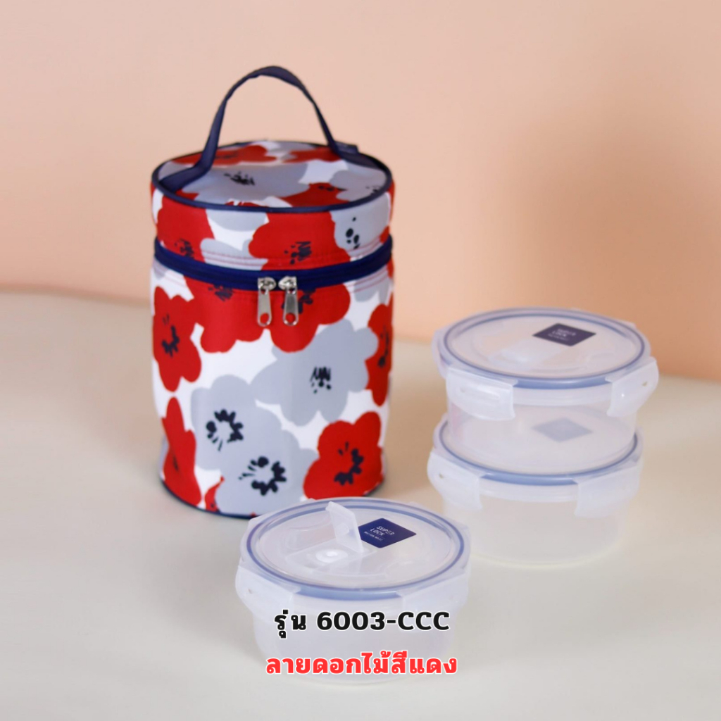 Superlock กล่องใส่อาหาร กล่องข้าว กล่องถนอมอาหาร พร้อมกระเป๋าเก็บความ ...