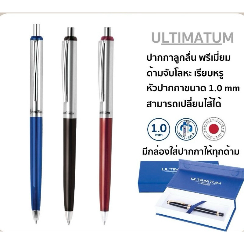 ปากกาลูกลื่น พรีเมี่ยม Quantum หมึกน้ำเงิน รุ่น Ultimatum หัว 1.0mm. มี ...