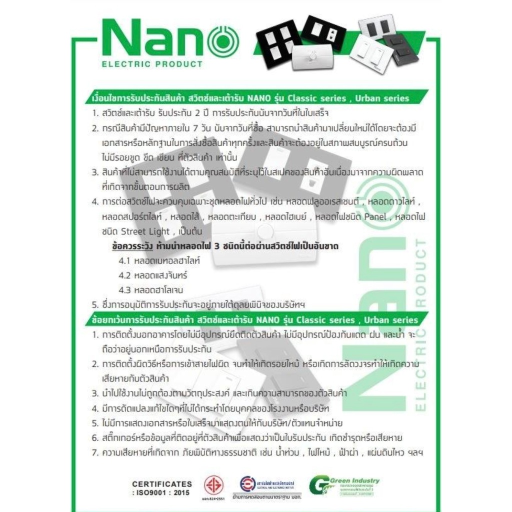 สวิตซ์หรี่ไฟ ดิมเมอร์ Dimmer NANO 200 วัตต์ 500 วัตต์ สวิทซ์หรี่ไฟ ...