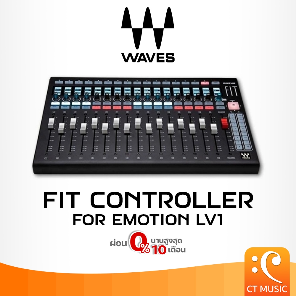 Waves Fit Controller for eMotion LV1 Mixer อุปกรณ์ควบคุมมิกเซอร์ มิกซ์ ...