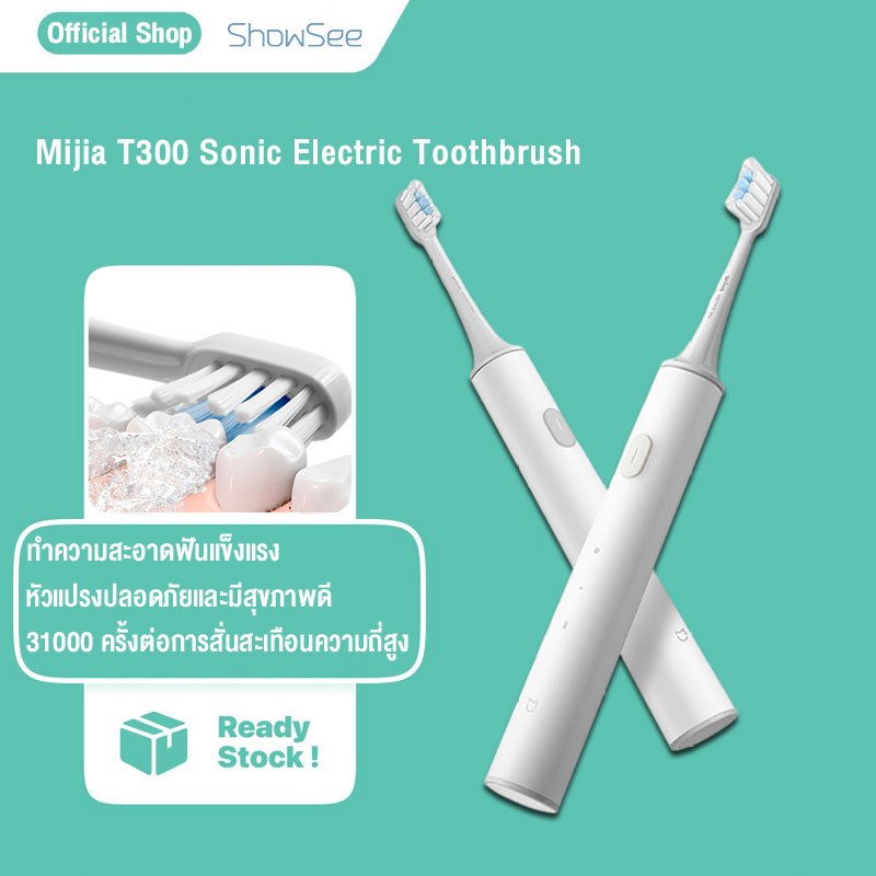 Xiaomi แปรงสีฟันไฟฟ้า Mijia T300 Sonic Electric Toothbrush แปรงสีฟันไฟฟ้ากันน้ำ ดูแลฟัน | Shopee ...