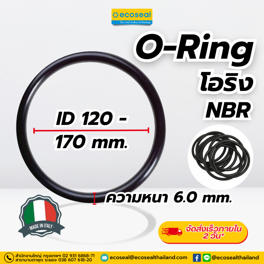 โอริง O-Ring วงใน ID 120-170 mm ความหนา 6.0 มิลNBR 70(จำนวนต่อ1ถุงขึ้นอยู่กับขนาดของโอริง)แบรนด์ ...