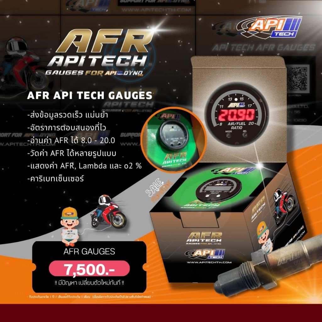 API Tech AFR GAUGES เซนเซอร์ AFR - เกจวัดอัตราส่วนอากาศและน้ำมันเชื้อเพลิง แม่นยำสูง | Shopee ...