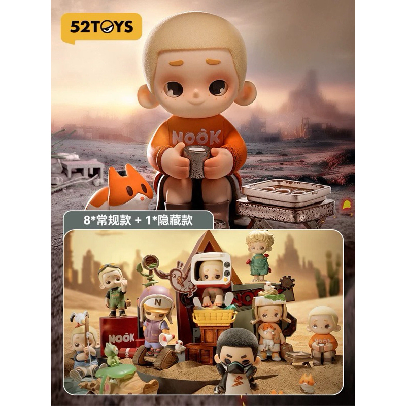 📍พร้อมส่ง📍Nook- Wasteland Park x 52TOYS | Shopee Thailand