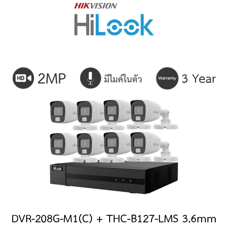 HiLook กล้องวงจรปิด 2MP Smart Hybrid Light มีไมค์ในตัว DVR-208G-M1(C) + THC-B127-LMS 3.6mm 8 ตัว ...