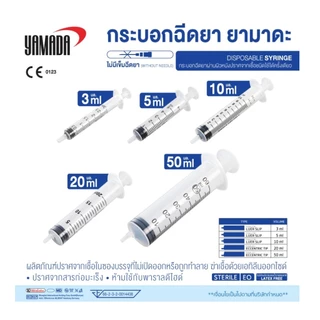 syringe ราคาพิเศษ | ซื้อออนไลน์ที่ Shopee ส่งฟรี*ทั่วไทย!
