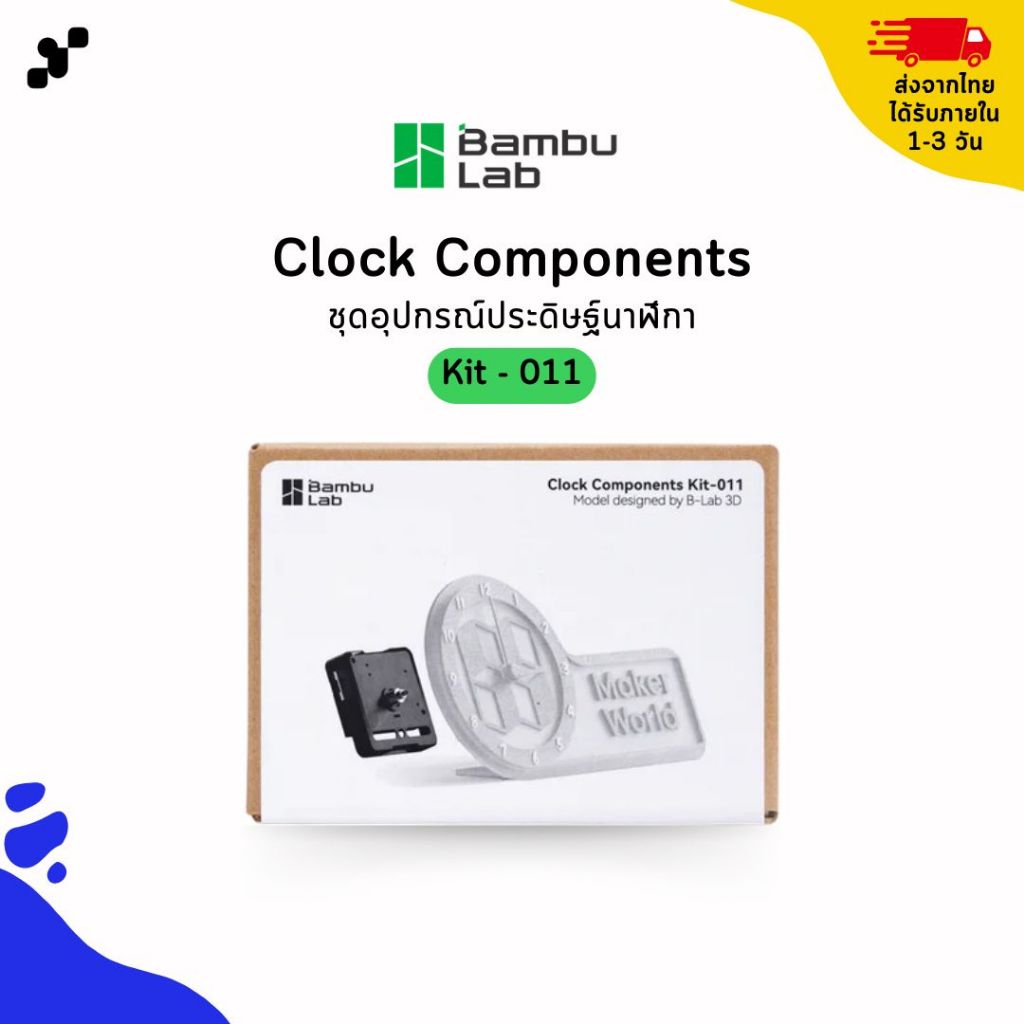Bambulab Clock Components Kit-011 ชุดคิทอุปกรณ์ประดิษฐ์นาฬิกา DIY จาก ...
