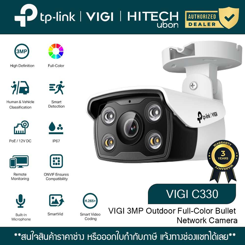 [ประกัน 3ปี] TP-Link VIGI C330 (2.8MM , 4MM) VIGI 3MP Outdoor Full-Color Bullet Network Camera ...