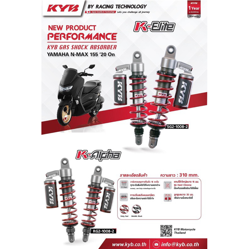 โช๊ค KYB รุ่น K-Alpha อัพเกรด Yamaha N-MAX155 NMAX ปี13-19(335mm)ปี 2020 ขึ้นไป(310mm) | Shopee ...