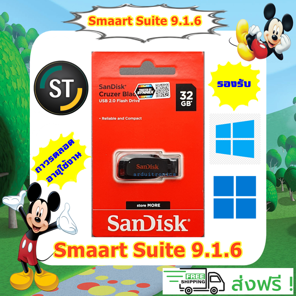 SanDisk Cruzer Blade 32 GB USB 2.0 Flash Drive Smaart Suite 9.1.6 จูนเสียง วัดเสียง วิเคราะห์ ...