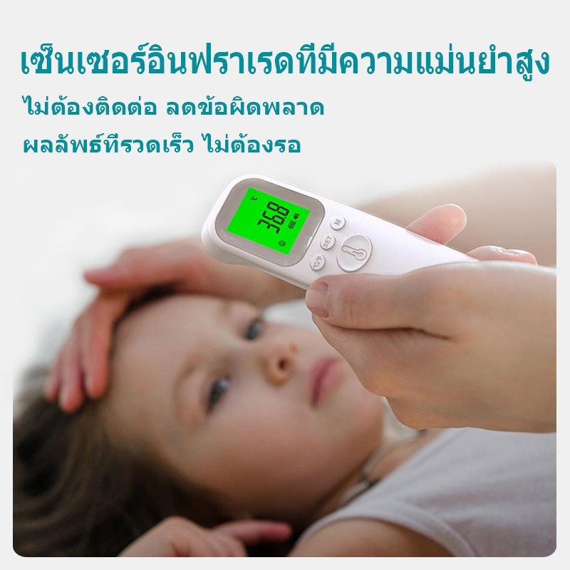 CODเครื่องวัดไข้ Infrared thermometer วัดหูหน้าผากมือ เครื่องวัดไข้ ...