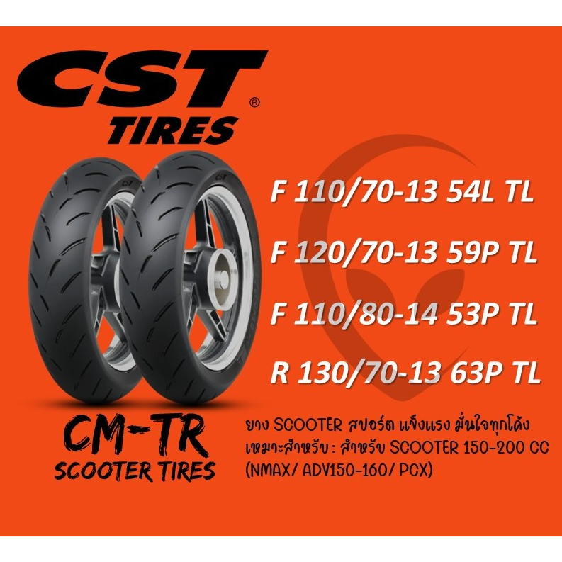 ยางCST CM-TR ยาง SCOOTER SCOOTER 150-200 CC (NMAX/ ADV150-160/ PCX) | Shopee Thailand