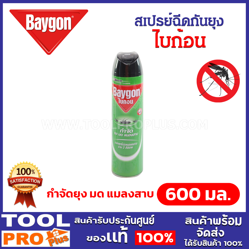 Baygon สเปรย์ฉีดกันยุง ขนาด 600 มล. ออกฤทธิ์นานต่อเนื่อง 24 ชั่วโมง ...