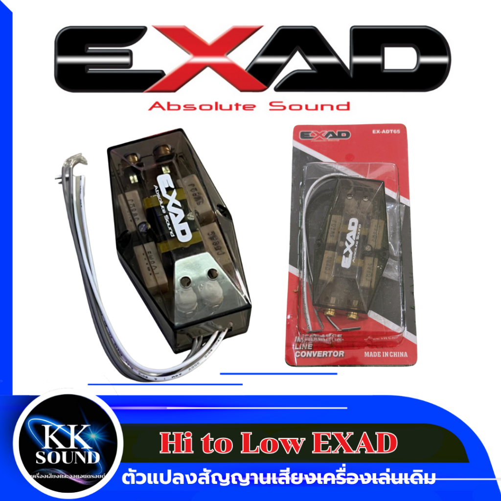 Hi To Low ตัวแปลงสัญญาณ แบรนด์ exad ของแท้100% | Shopee Thailand