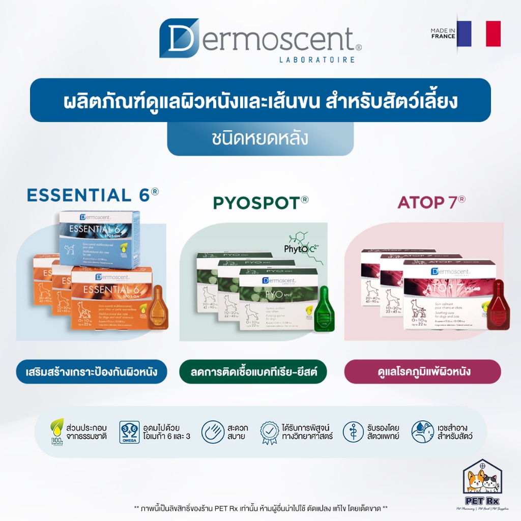 Dermoscent [แท้💯] Essential 6 | PYOspot | ATOP 7 Spot-On ผลิตภัณฑ์ดูแล ...