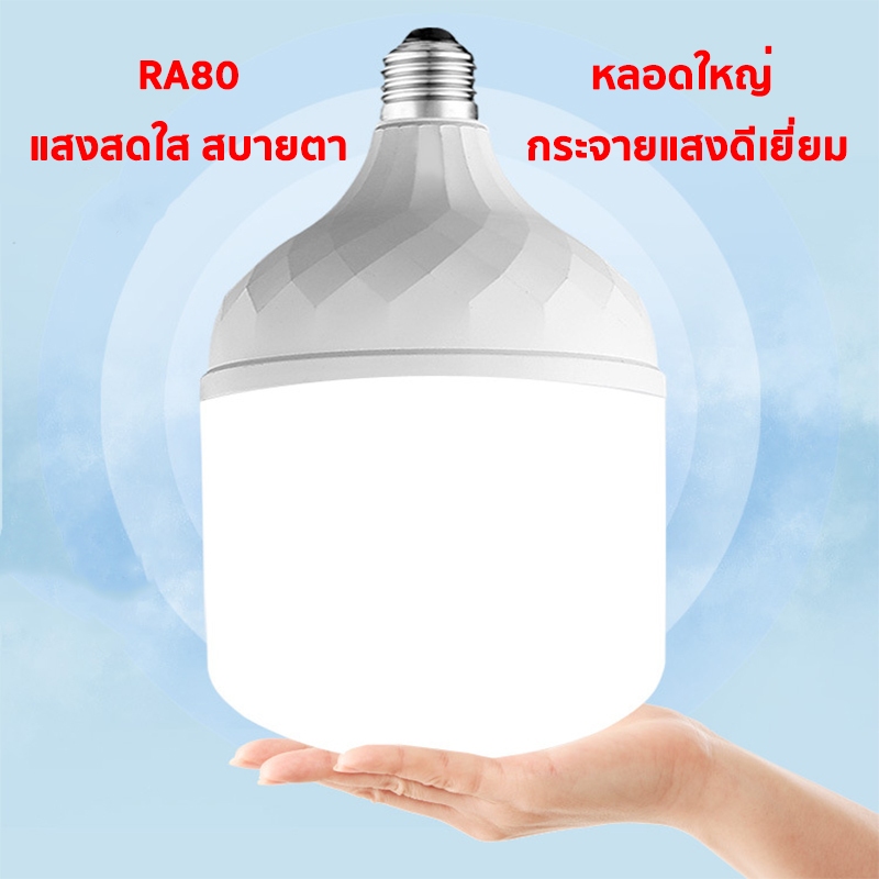 หลอดไฟ LED HighBulb แสงขาว light 240V ขั้ว E27 35W 45W 55W 65W 85W หลอดไฟLED สว่างนวลตา หลอดไฟ ...
