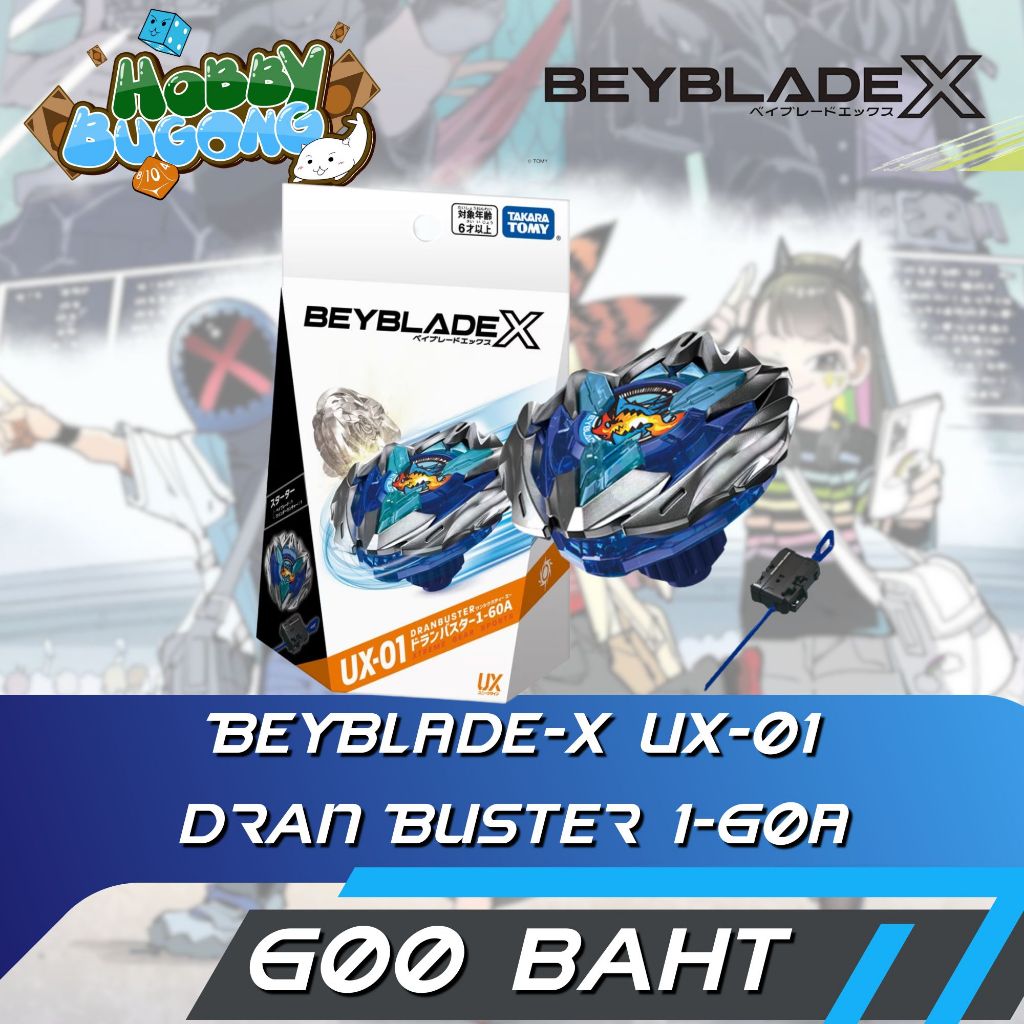 Beyblade X UX-01 STARTER DRANBUSTER 1-60A(Lot HK) | Shopee Thailand