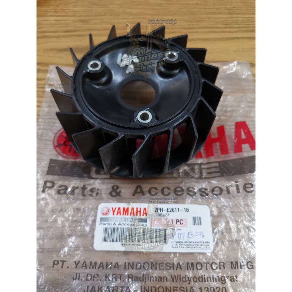 กังหันพัดลม ใบพัด กังหัน ใบพัดลม GT125 แท้ๆ 2PH-E2611-00 | Shopee Thailand