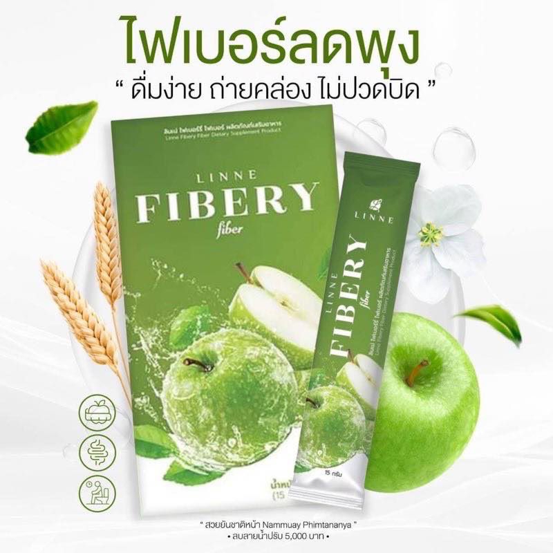 ลินเน่ ไฟเบอร์รี่ ไฟเบอร์ ผลิตภัณฑ์เสริมอาหาร Linne Fibery Fiber (1กล่อง) | Shopee Thailand