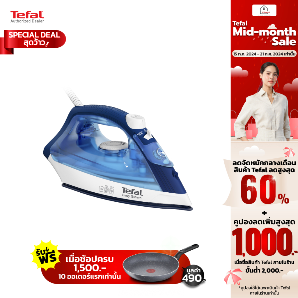 เตารีดไอน้ำ TEFAL (1,400W) EASY STEAM รุ่น FV1941 (สีฟ้า) FV1941T0 | Shopee Thailand
