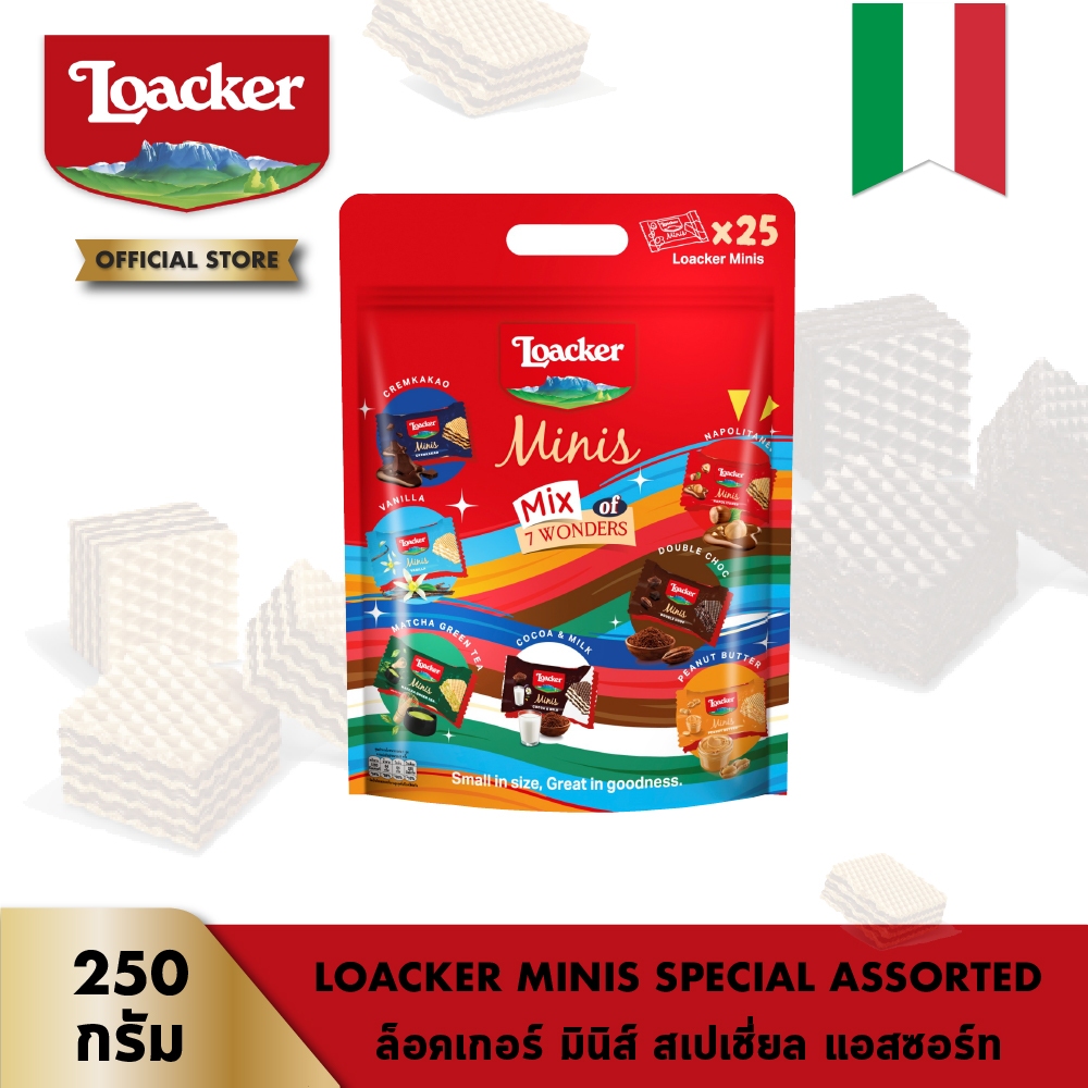 ล็อคเกอร์ มินิส์ สเปเชี่ยล แอสซอร์ท 250 กรัม / Loacker Minis Special ...