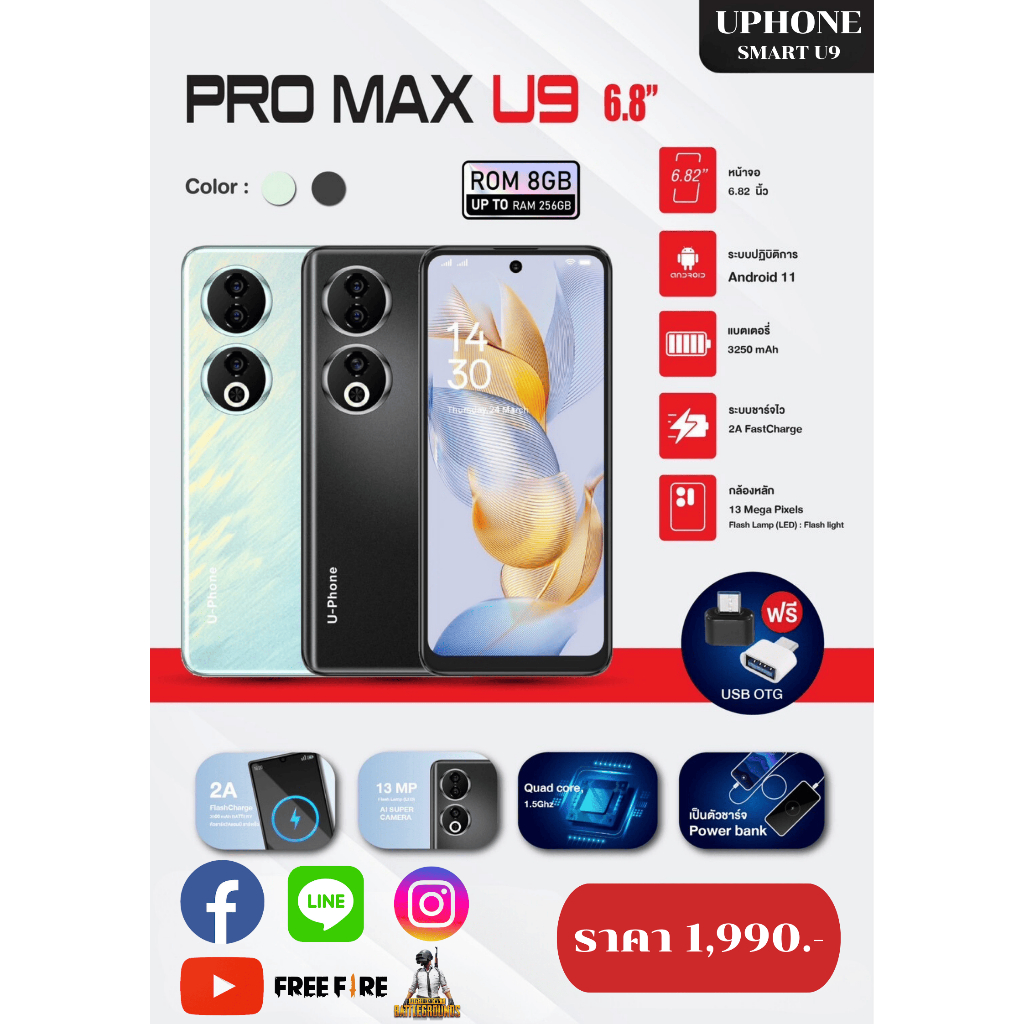 (ส่งฟรีมีปลายทาง)U-Phone Pro MAX U9 รองรับ4G/5G หน้าจอ 6.82 นิ้ว รองรับ ...