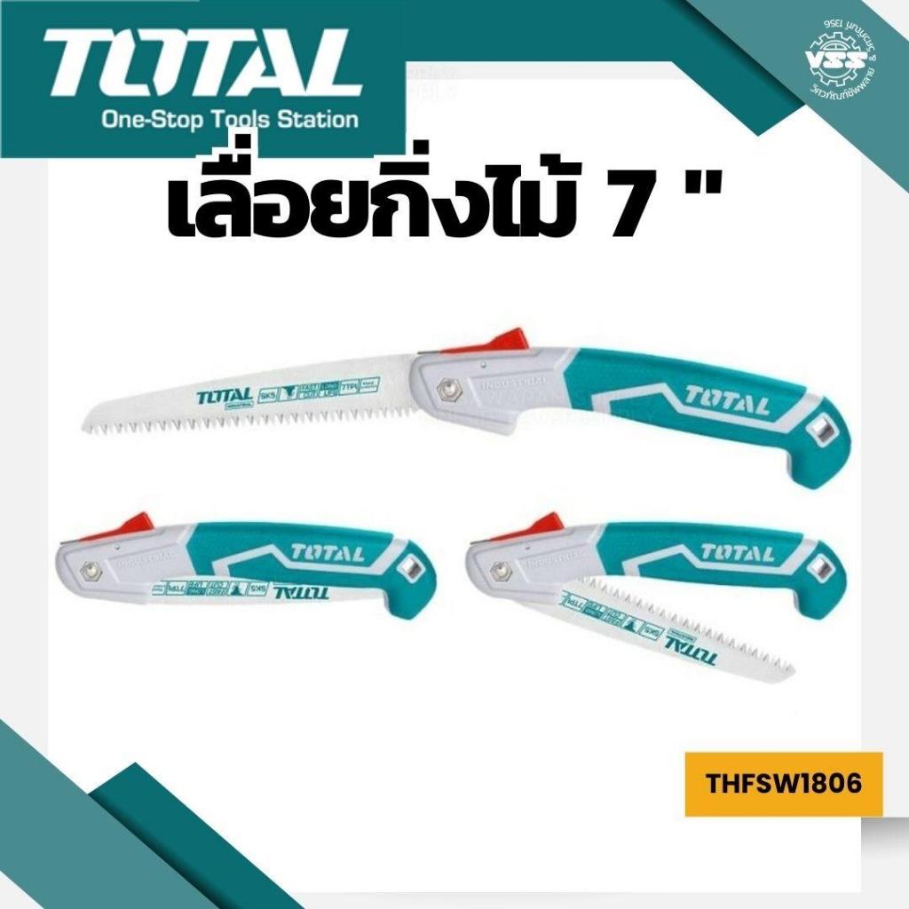 เลื่อยกิ่งไม้ เลื่อยตัดไม้ 7” TOTAL THFSW1806 | Shopee Thailand