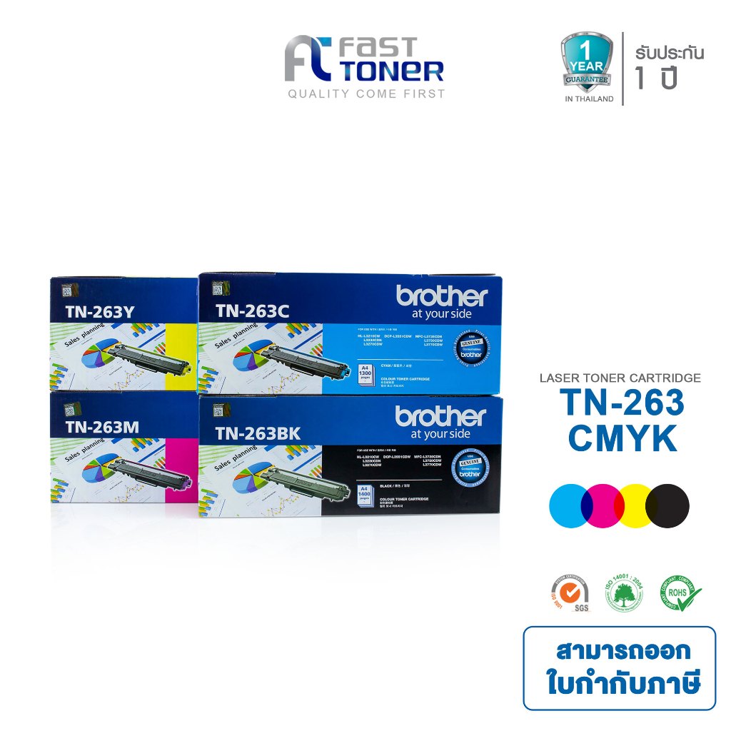 ตลับหมึกแท้ Brother TN-263 BKCMY ชุด 4 สี For Brother MFC-L3750CDW ...