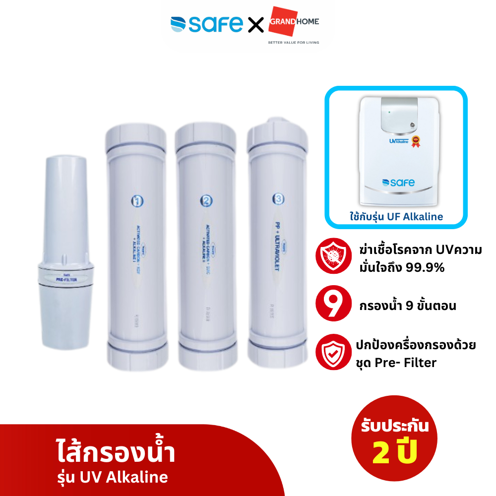 ไส้กรอง SAFE UV ALKALINE ขาว - GRANDHOMEMART | Shopee Thailand
