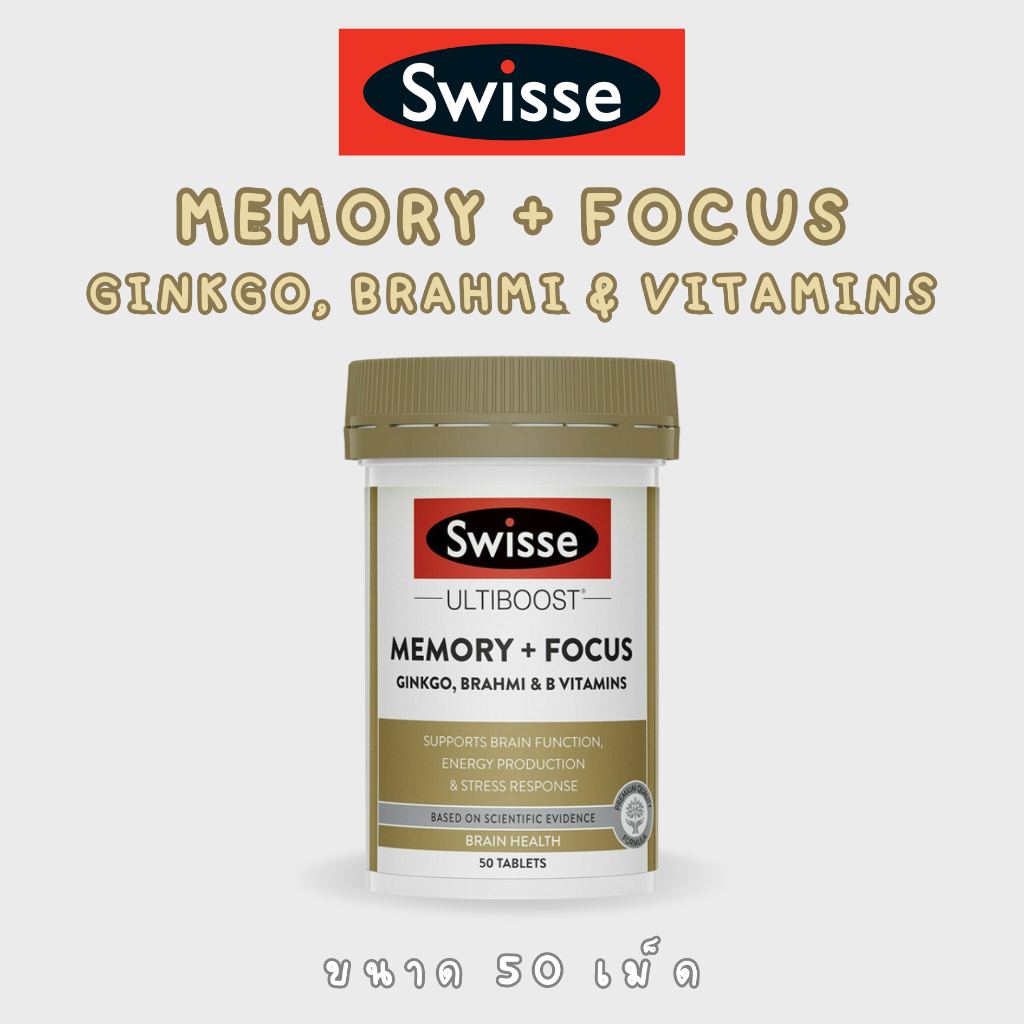 Swisse Ultiboost Memory + Focus 50 Tablets | Shopee Thailand