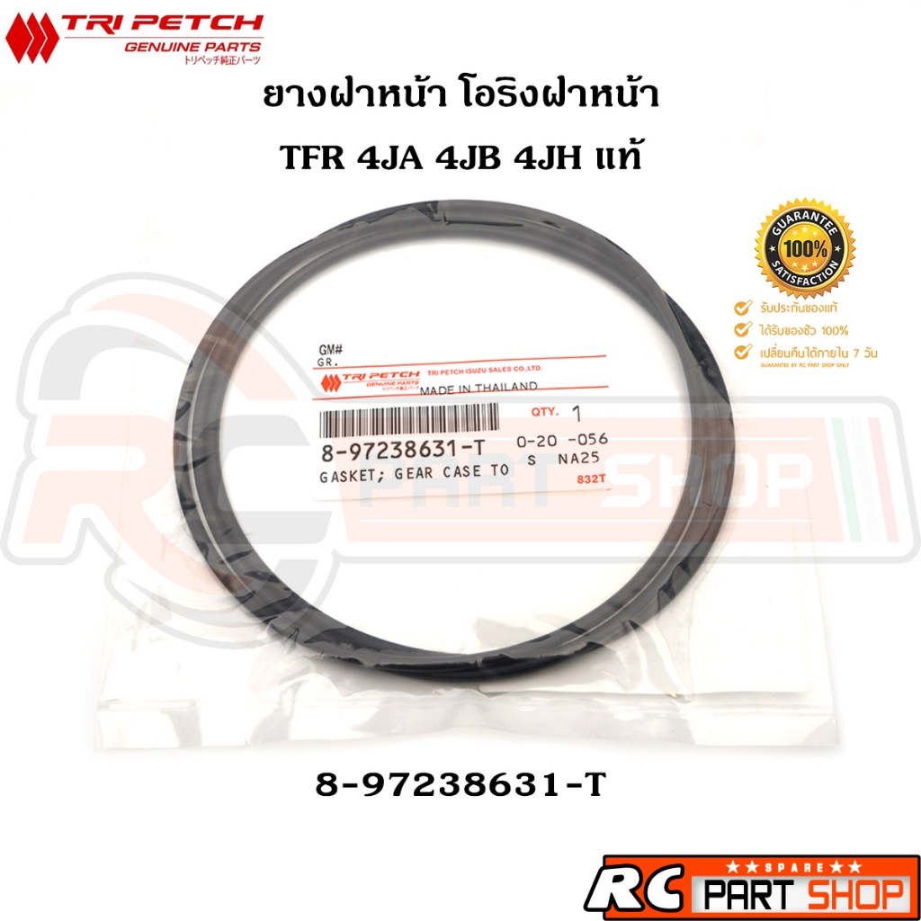 [แท้เบิกห้าง]ยางฝาหน้า ยางโอริงฝาหน้า ISUZU TFR 4JA1,4JB1,4JH รหัส 8 ...