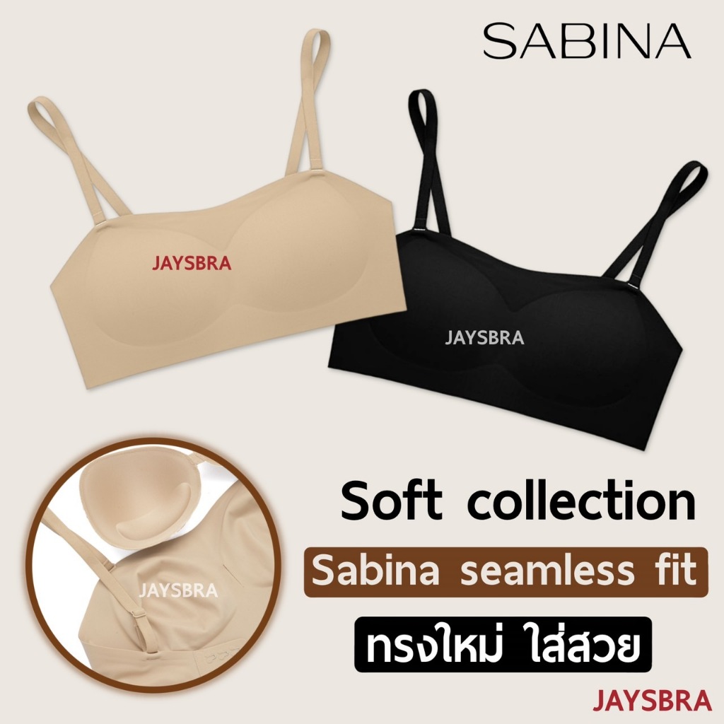 แจกโค้ด ลดเพิ่ม SABINA เสื้อชั้นใน soft collection (ตะขอ+สายปรับได้ ...