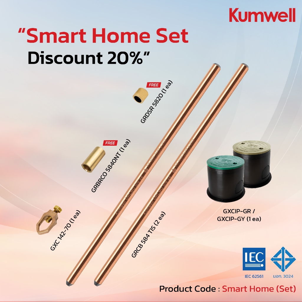 Kumwell Grounding System for Smart Home (Set) | Shopee Thailand