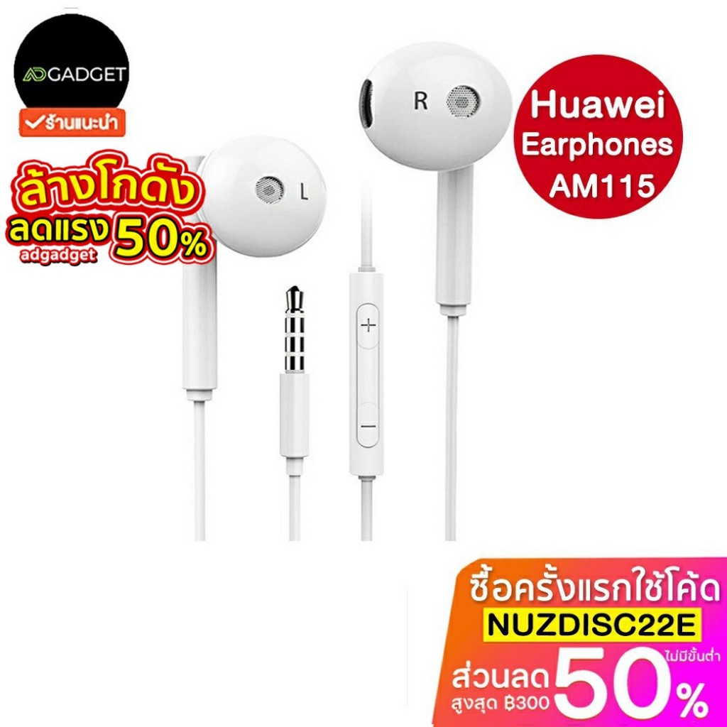 Huawei earphone AM115 หูฟังหัวเหว่ย เสียงดี มีไมโครโฟน ของแท้ | Shopee ...