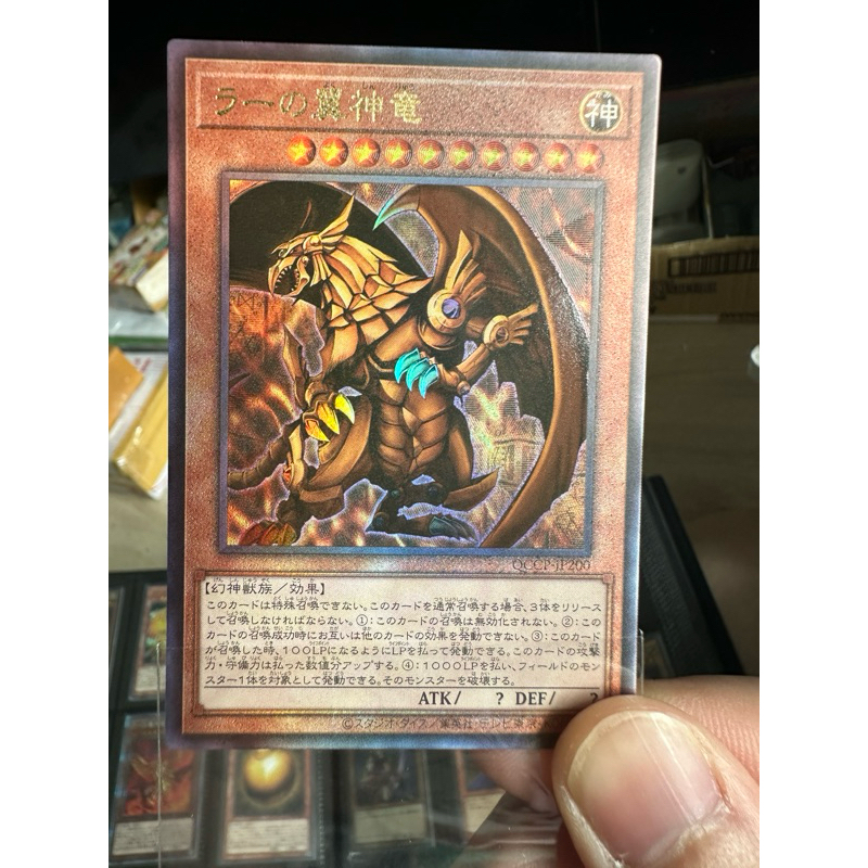 QCCP-JP200 The Winged Dragon of Ra Ultimate Rare นูน | Shopee Thailand