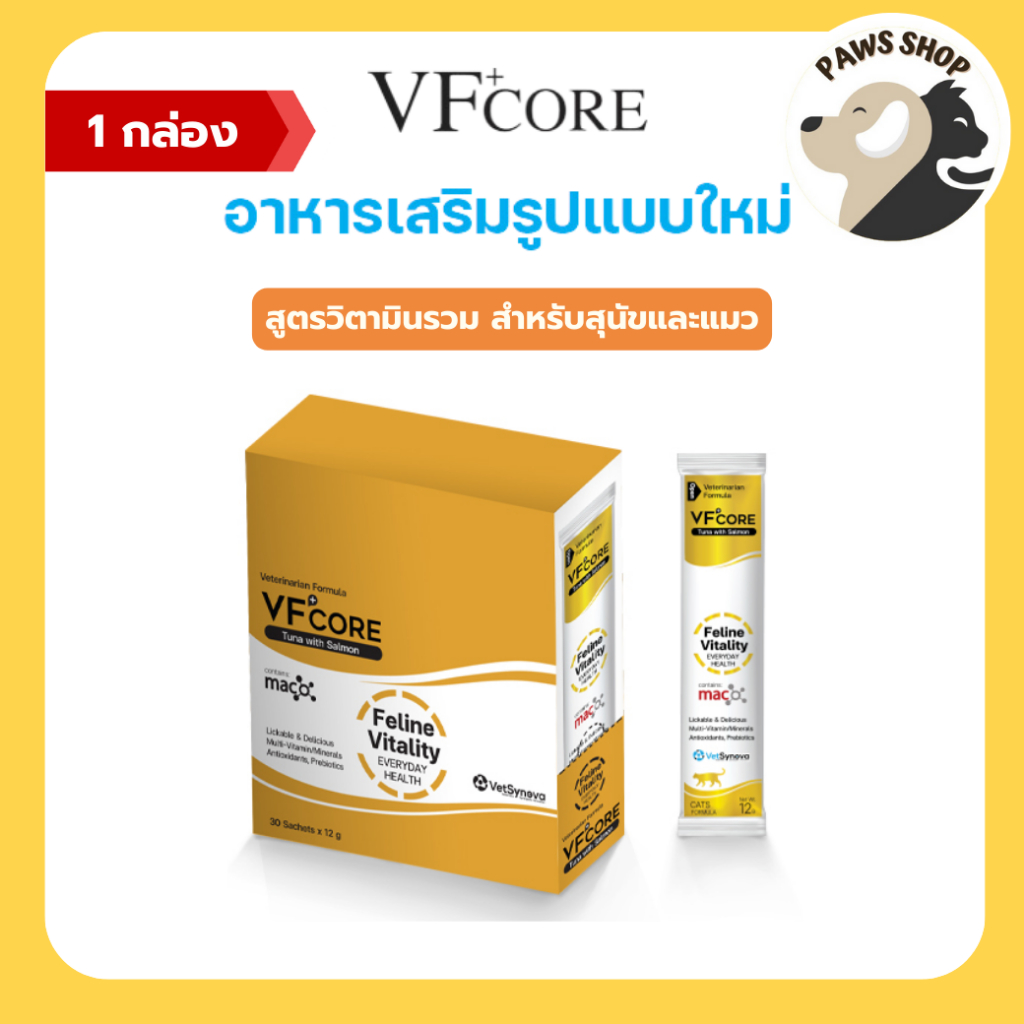 VF+core Feline Vitality อาหารเสริมแมวเลีย สุนัขเลีย สูตรวิตามินรวม ...
