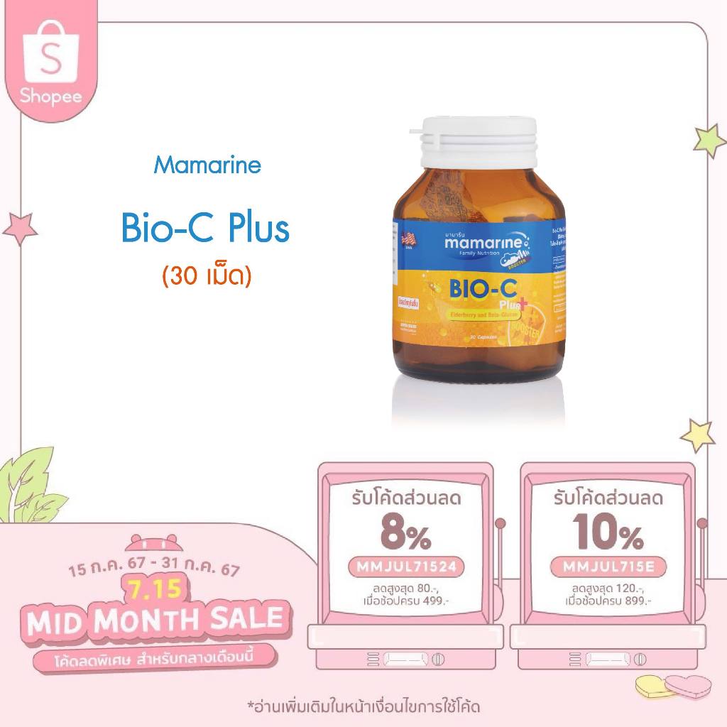 (แพ็ก 1 กระปุก) Bio-c Plus Elderberry (บรรจุ 30 เม็ด) | Shopee Thailand