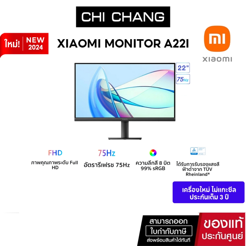 Xiaomi Mi Monitor A22i ความละเอียด FHD 75 Hz จอคอม 22นิ้ว จอคอมทำงาน สี ...