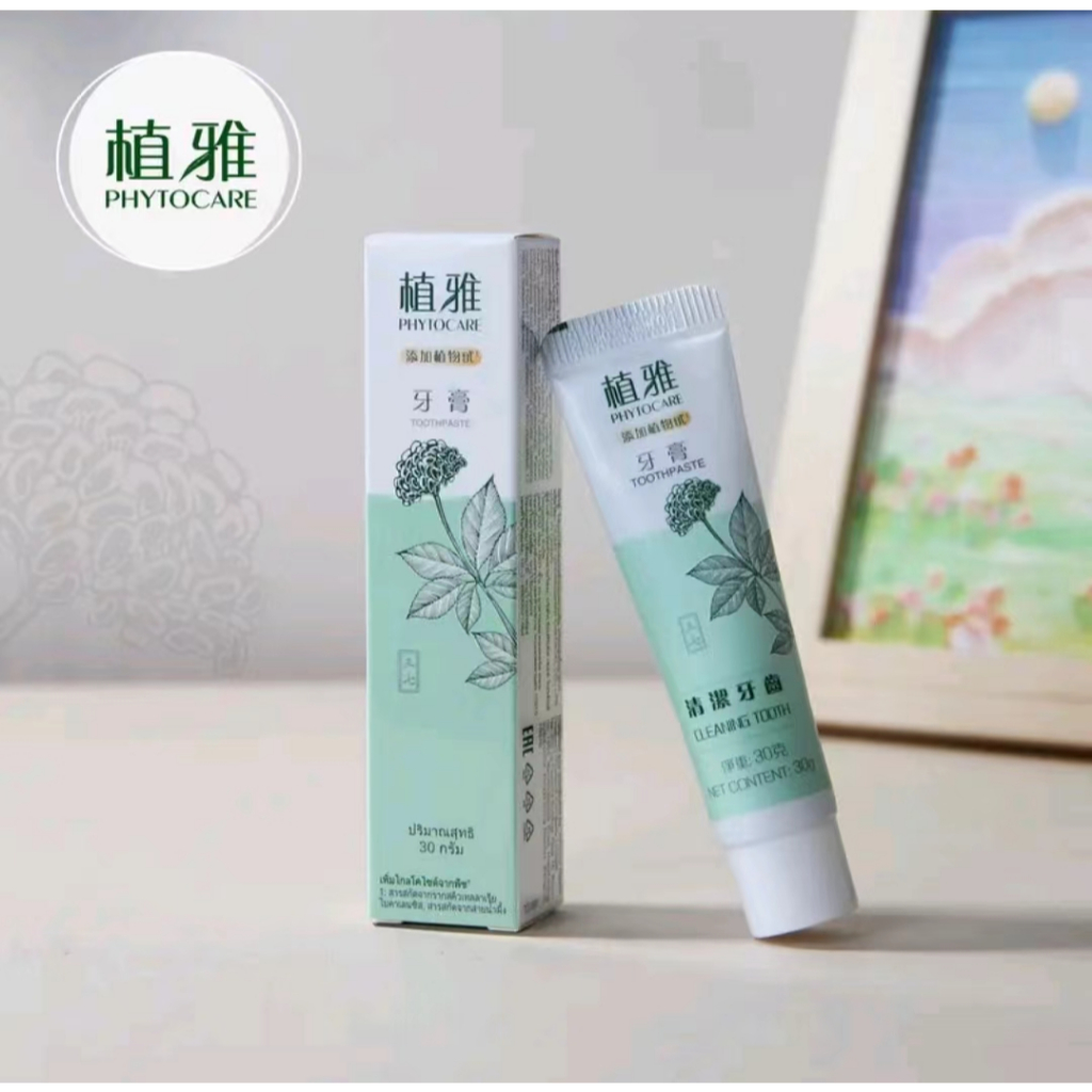 ยาสีฟันไฟโตแคร์ Phytocare toothpaste (30g) 植雅牙膏（30克） | Shopee Thailand