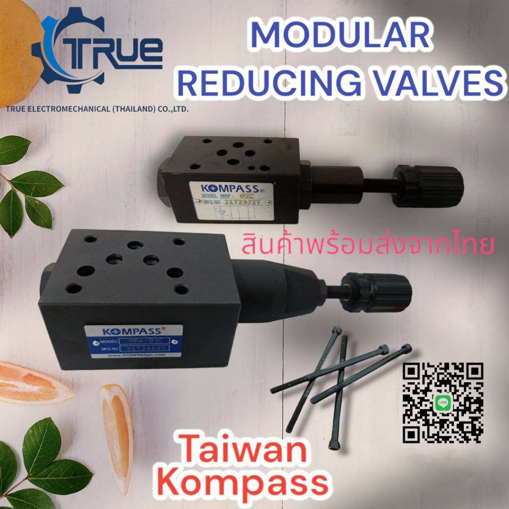 วาล์วลดแรงดัน (Modular Reducing Valves) วาล์วโมดูลาร์ แบรนด์ TAIWAN KOMPASS วาล์วไฮครอลิค ...