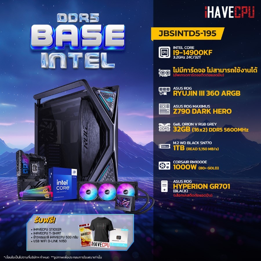 iHAVECPU คอมประกอบ JBSINTD5-195 INTEL I9-14900KF / ไม่มีการ์ดจอ / Z790 / 32GB DDR5 5600MHz (SKU ...