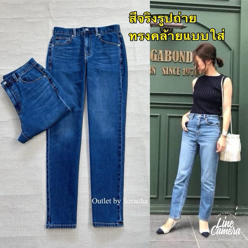 GU Mom fit jeans กางเกงยีนส์ทรงmom สียีนส์เข้มฟอก เอวสูง เอวไม่ยืด แต่ ...