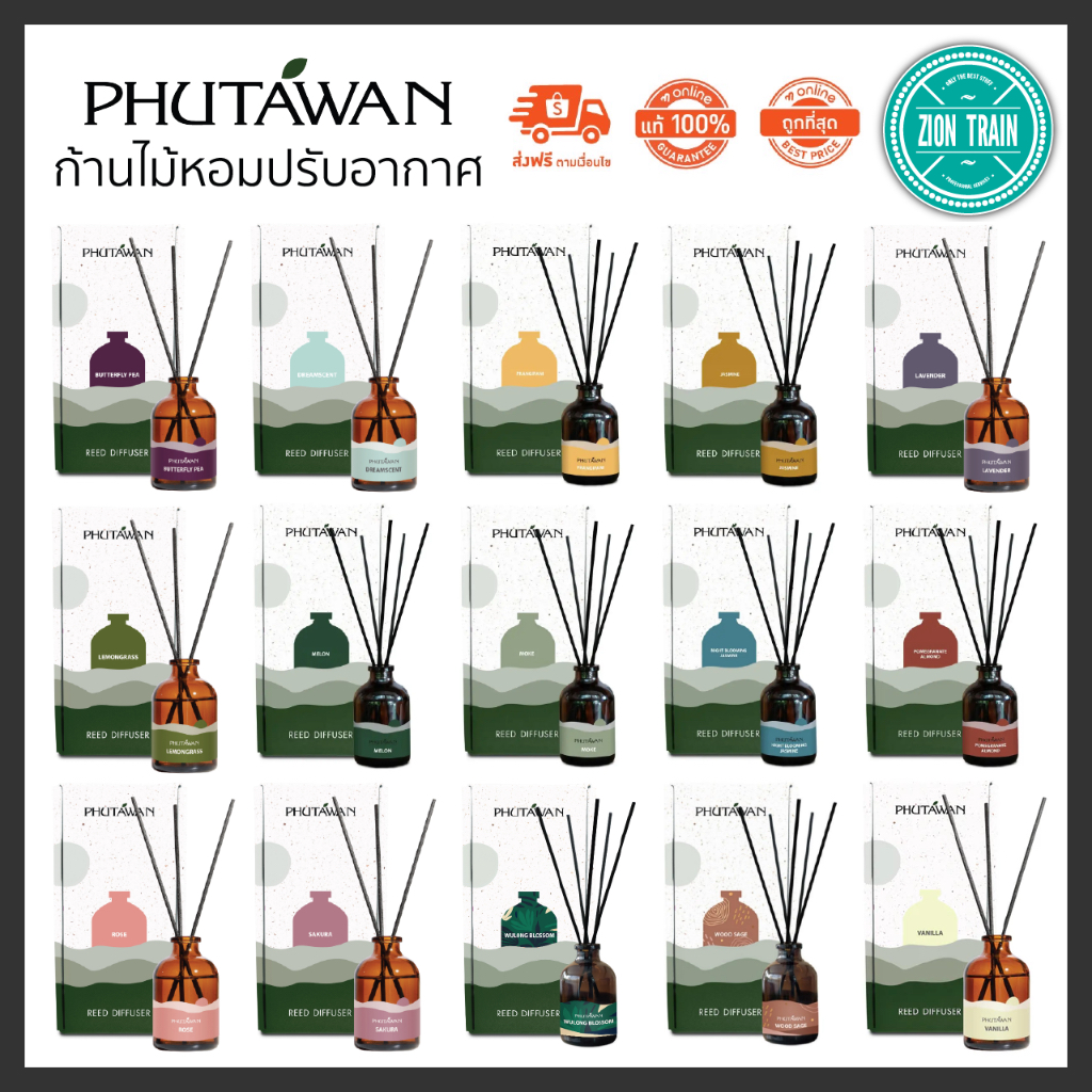 พร้อมส่ง🔥 Phutawan Reed Diffuser ก้านไม้หอมปรับอากาศ 50 ml ภูตะวัน ...
