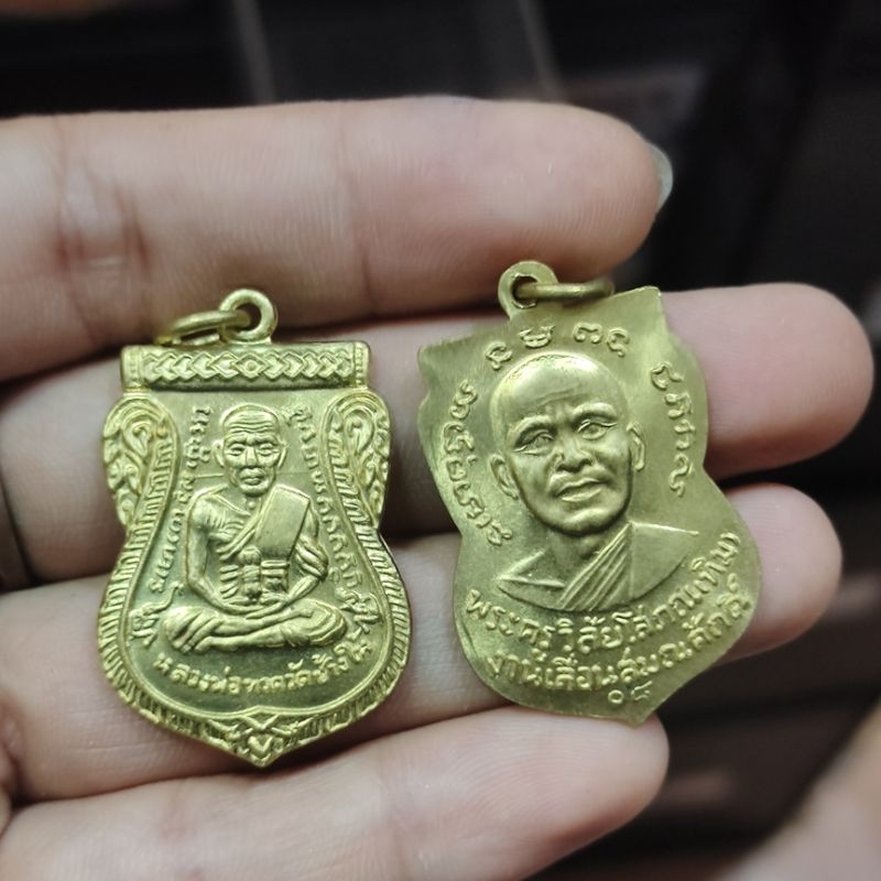 เหรียญหลวงปู่ทวดด้านหลังหลวงปู่ทิมเนื้อทองเหลืองพร้อมห่วงห้อยบูชาของ ...