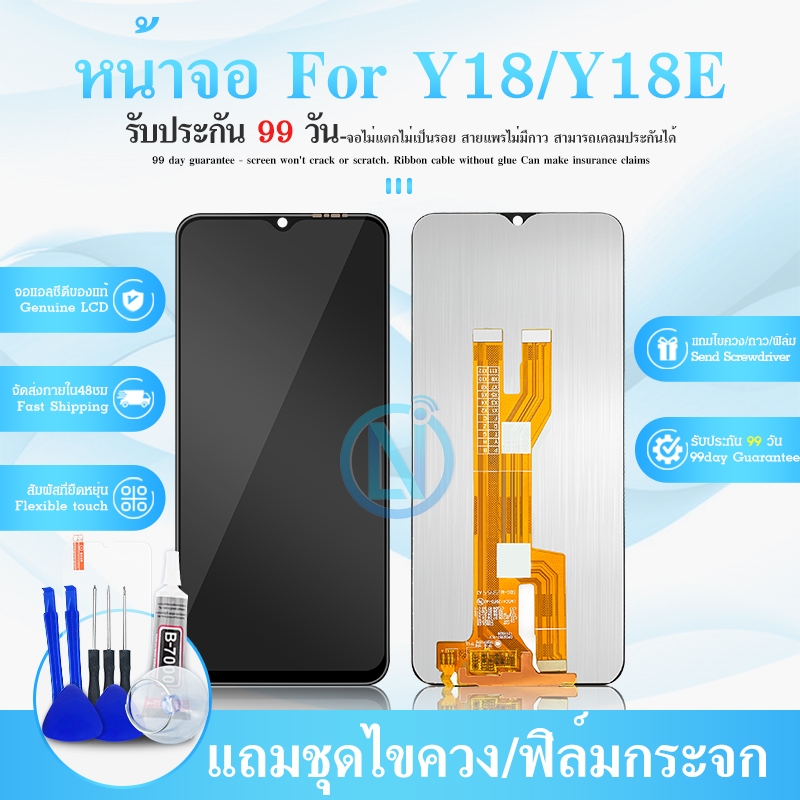 อะไหล่มือถือ หน้าจอ LCD Vivo Y18/Y18E แถมฟีมล์กระจกกันรอย กาว ชุดไขควง ...
