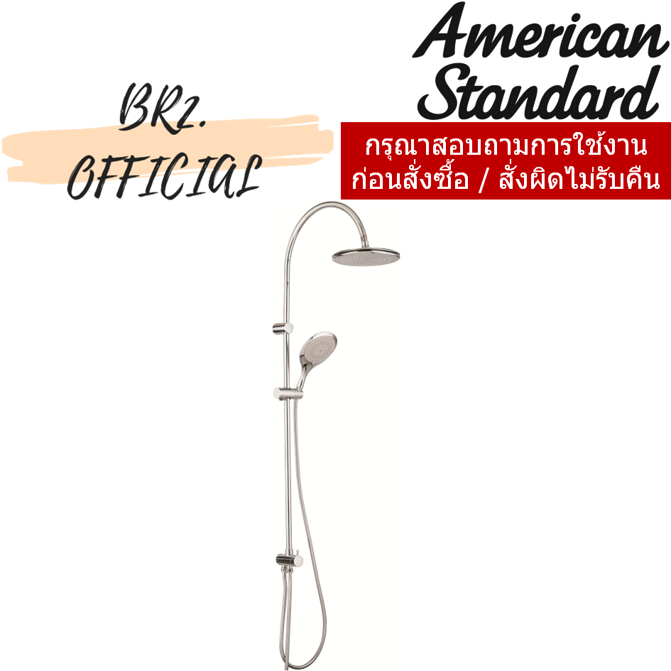 A-6110-978-905 ชุดฝักบัวเรนชาวเวอร์ ไม่รวมก๊อกผสมยืนอาบ รุ่น MOONSHADOW H220 | Shopee Thailand